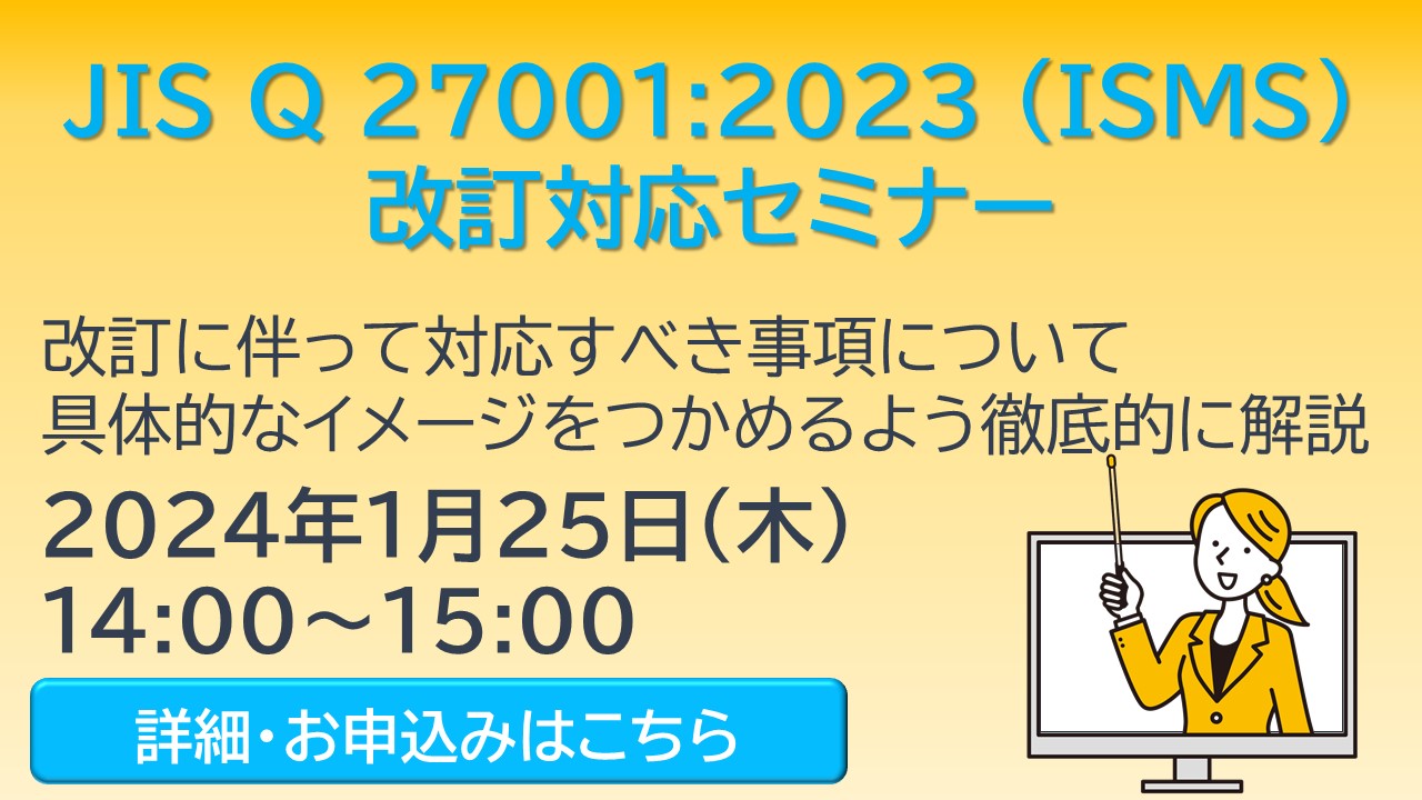 Pマークの規格 『JISQ15001:2023』が発行されました！ - 【公式】株式会社バルク